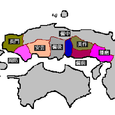 塾日本史地名地図山陽道一覧